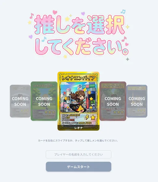 MAME RUN!! Behind the Scenes – Technical Edition